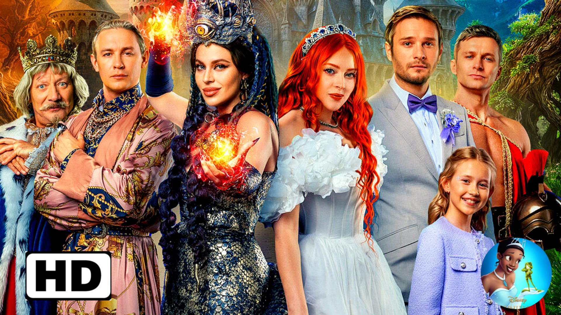 ПРИНЦЕССА И ЛЯГУШКА# ПРИКЛЮЧЕНИЯ СКАЗКА FULL HDpclogic