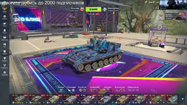 танки блитц wz-113-II с коробки