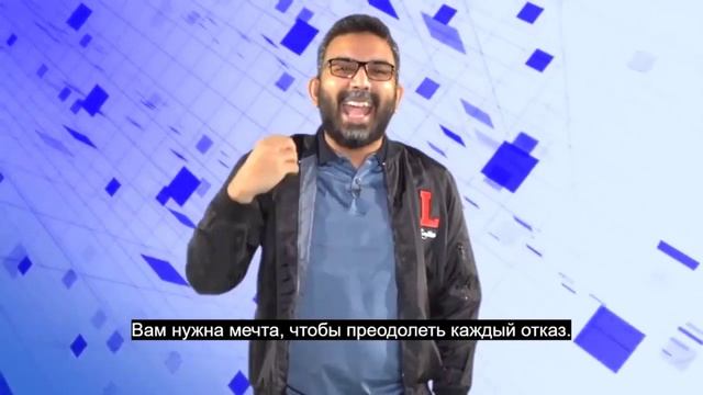 1 Основа. Мечта