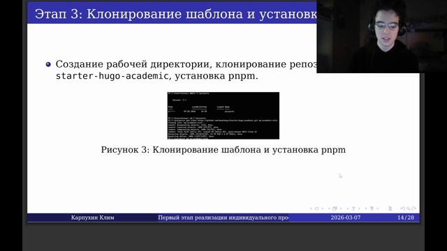 Презентация выполнения 1 части проекта