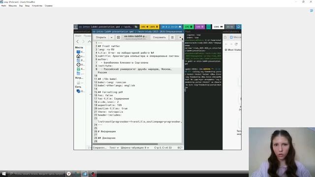 Лабораторная работа 4 презентация