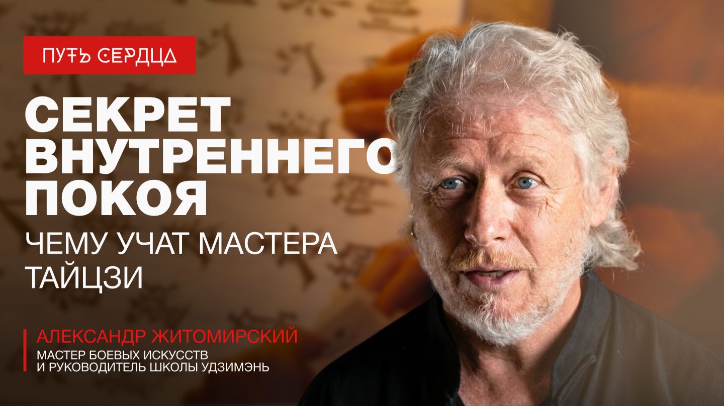 Главный принцип восточной мудрости, который меняет всё