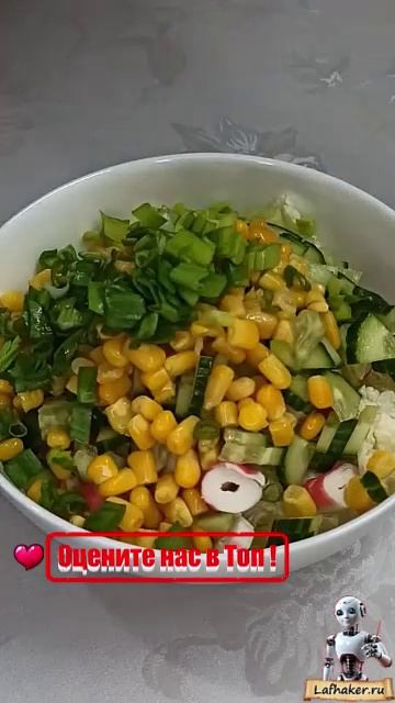 САЛАТ "МОРСКОЙ БРИЗ" - ВКУСНО, ПРОСТО И С ПРАЗДНИЧНЫМ НАСТРОЕНИЕМ! 🦀✨