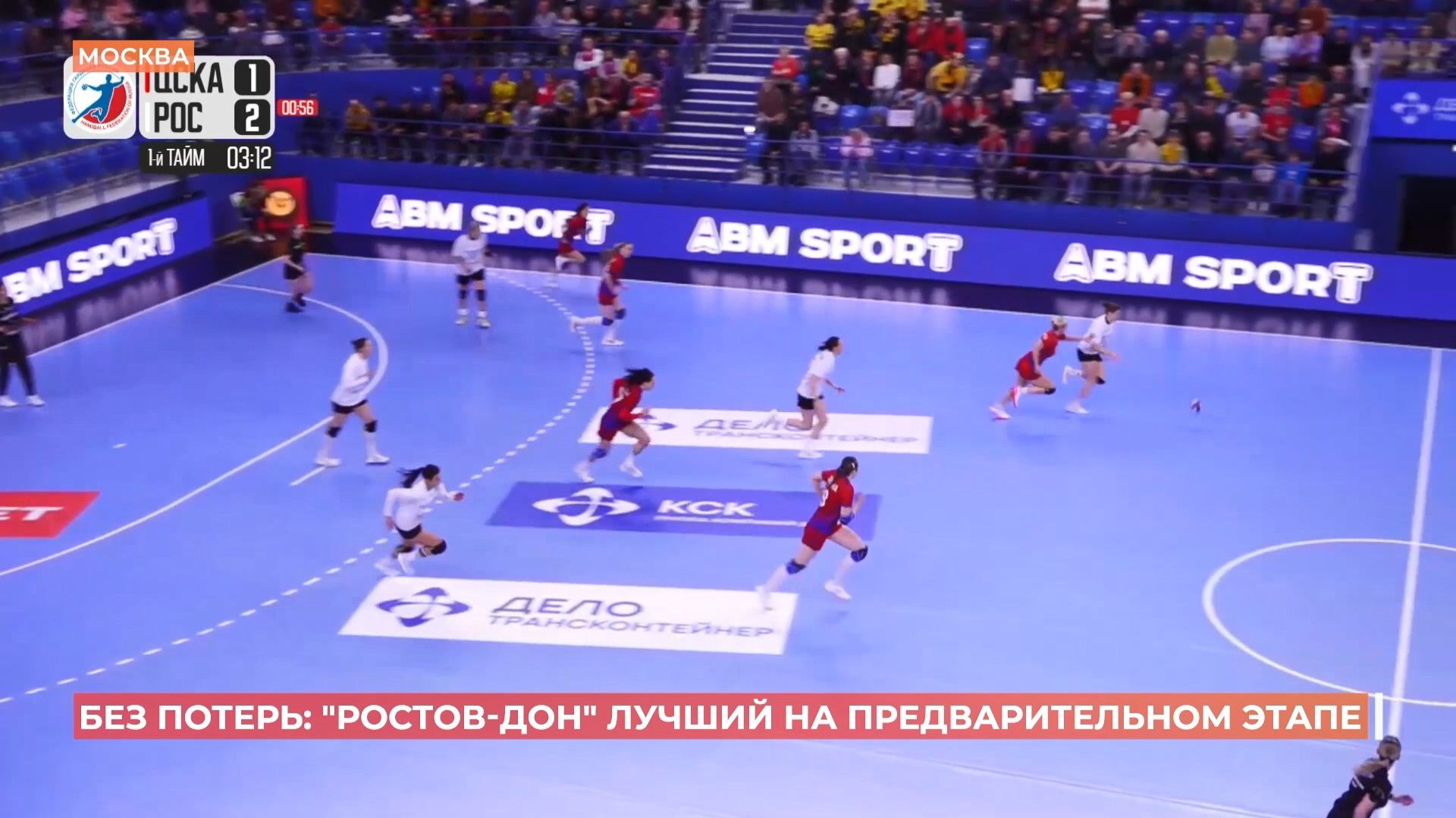 Ростов спортивный. 7 марта 2026