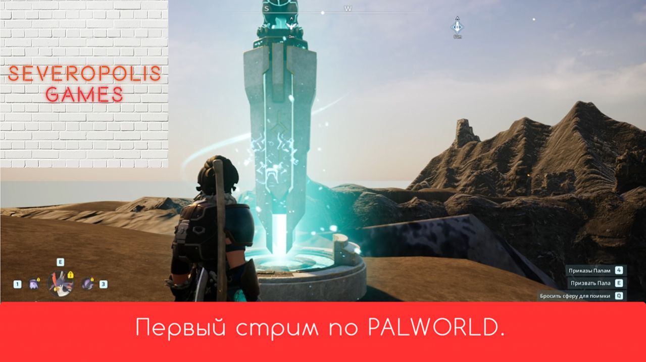 Первый стрим по PALWORLD.