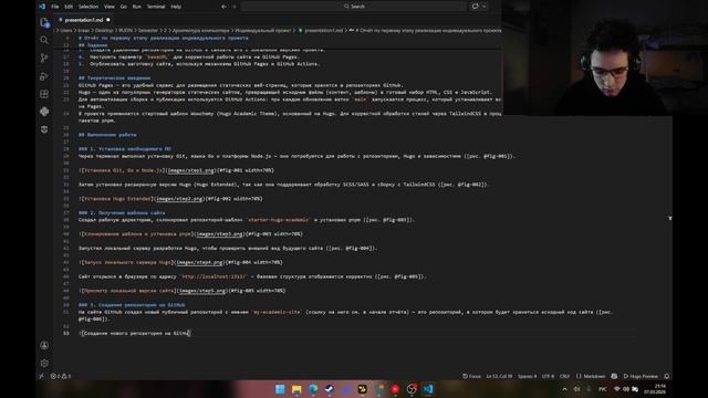 Создание презентации индивидуального проекта 1