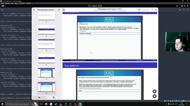 Создание презентации этап 1