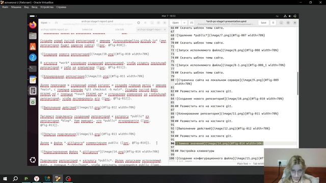 Подготовка презентации 1 этапа ИП