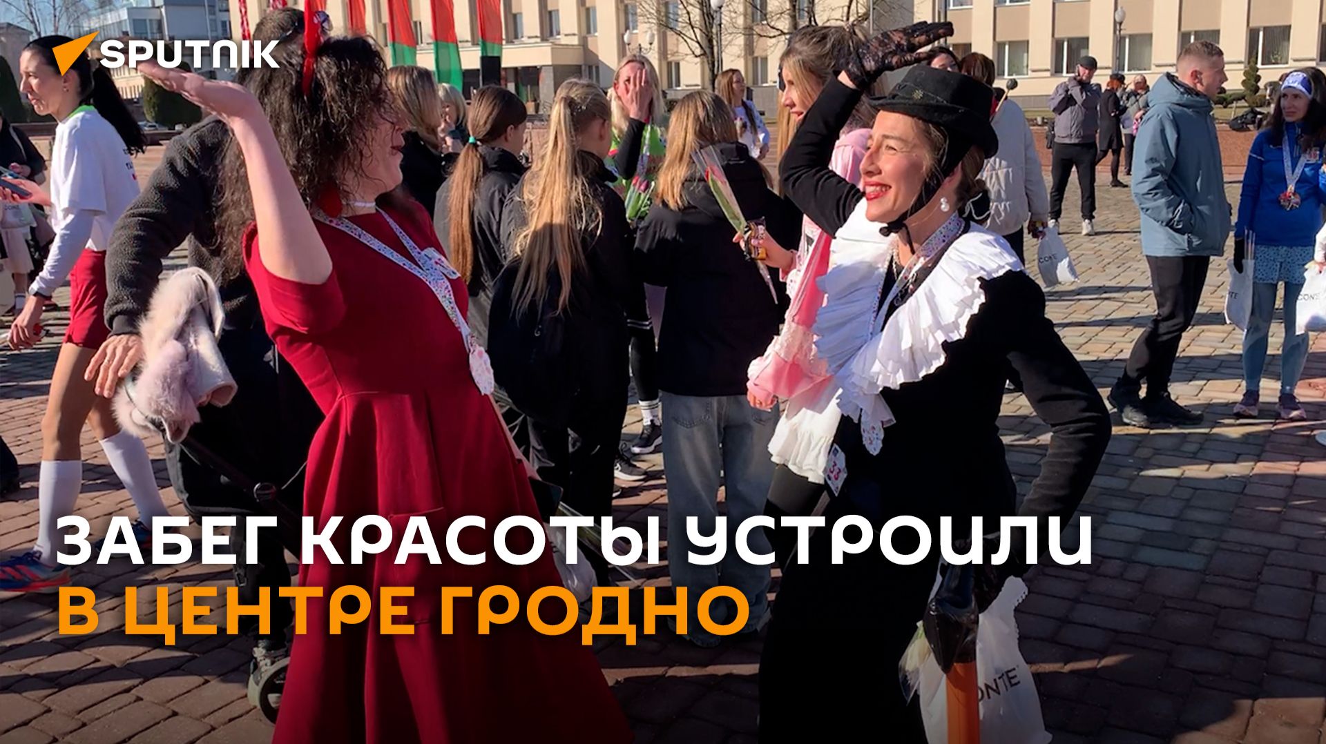 В розовых платьях и с цветами: забег красоты устроили в центре Гродно