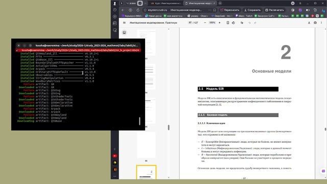 лабораторная работа №2