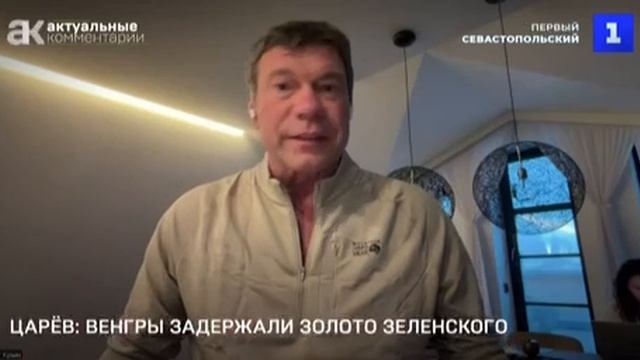 Орбан задержал машины с деньгами, которые предназначались на личные нужды окружения Зеленского