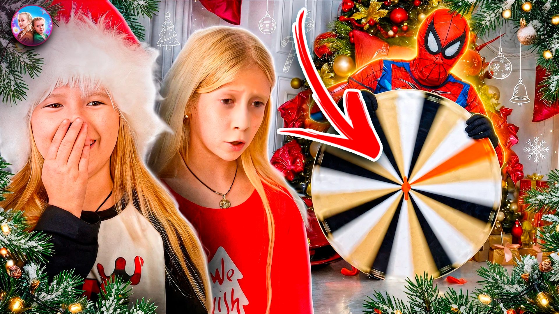 Волшебная рулетка выдает случайные костюмы