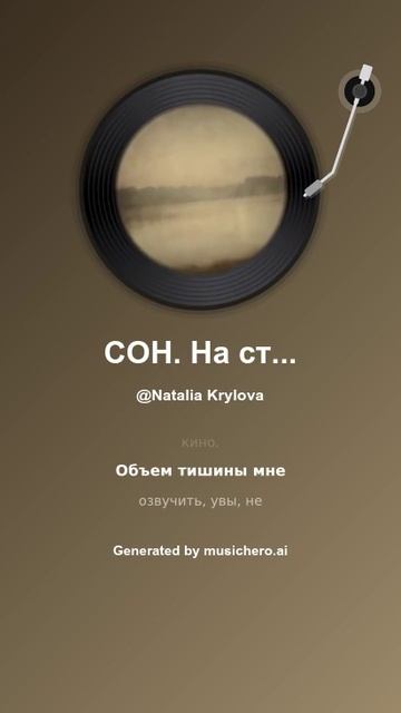 СОН. На стихи Татьяны Кайсаровой (14)