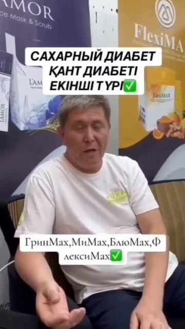 Нормализовался уровень сахара.