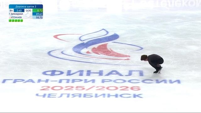 Владислав Дикиджи. Короткая программа на Финале Гран-При России 07.03.2026