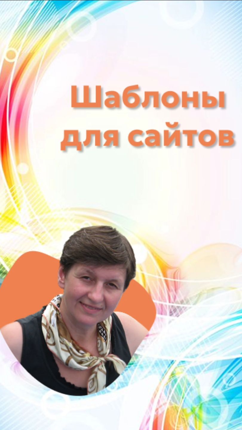 Шаблоны сайтов под ключ в Тильда