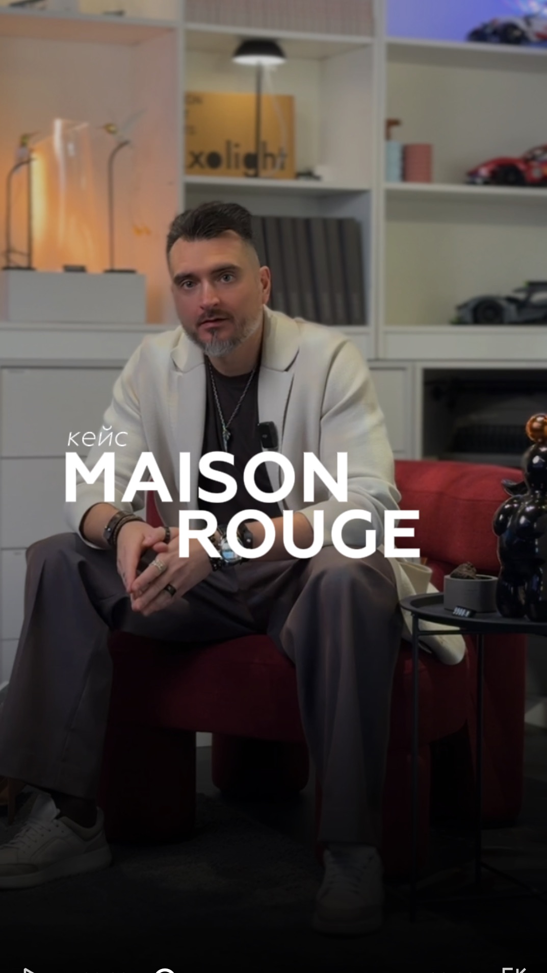 Новый повод для гордости - реализованный проект Maison Rouge