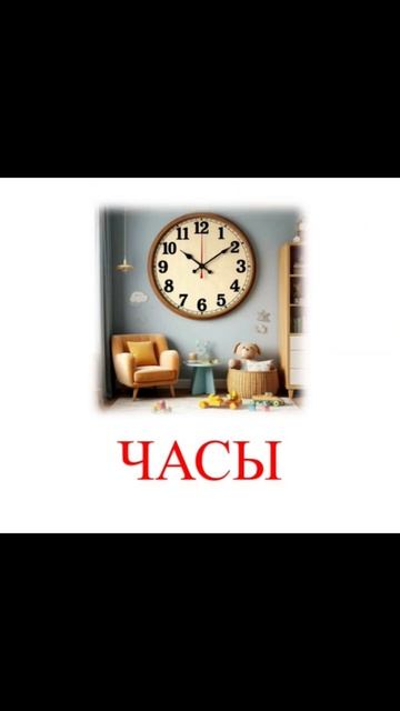 АСЯ ВСЕЗНАЙКИНА. ЧАСЫ.  #дети #развитиедетей #обучениедетей #подготовкакшколе #часы #детям