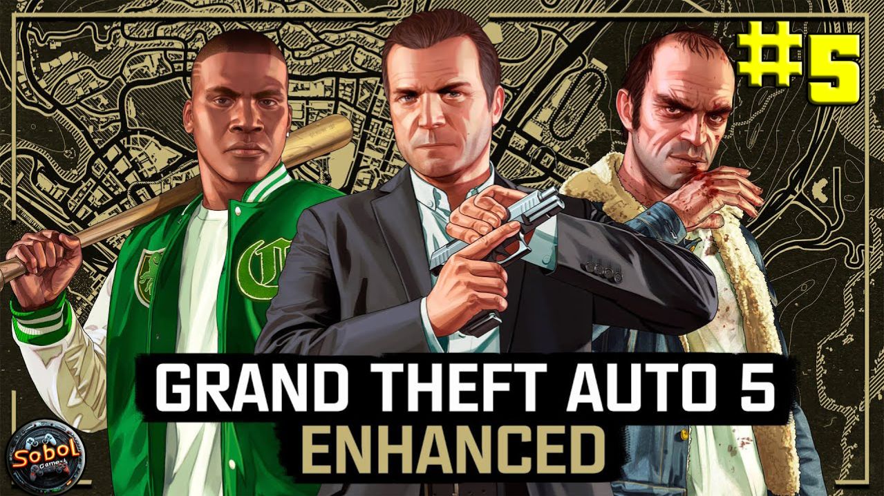 Прохождение GTA V Enhanced #5