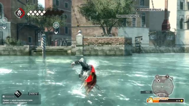 #9 Assassin's Creed 2