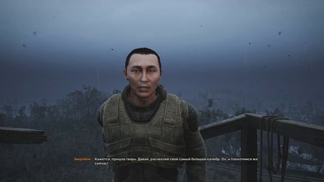 сталкер 2 в поисках проводника помочь Зверобою сюжет