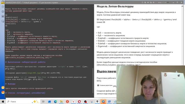 Выполнение отчета по лабораторной работе №2