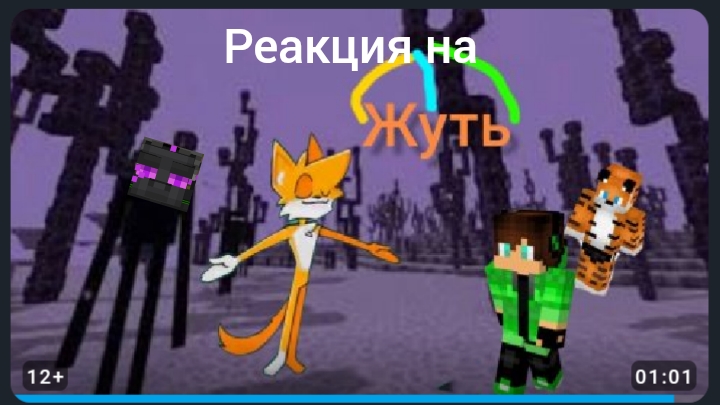 Реакция на клип Мискаса жуть