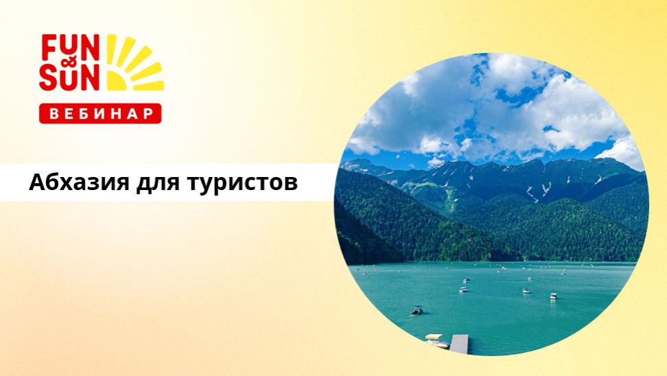 Абхазия для туристов: уникальные предложения и маршруты