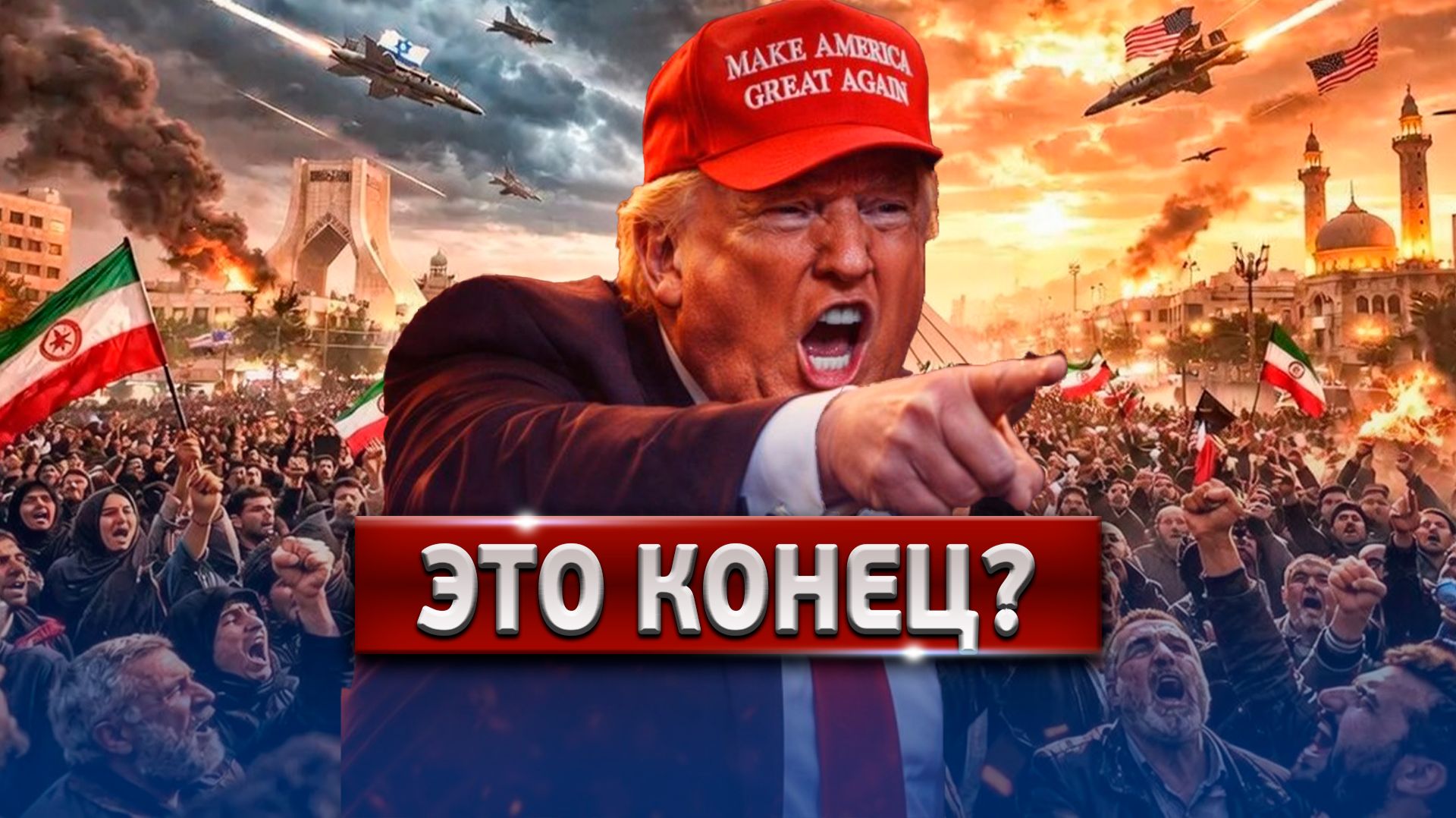 ЭТО КОНЕЦ? Авианосец подбит! Трамп пошел ва банк | Зеленский угрожает Европе