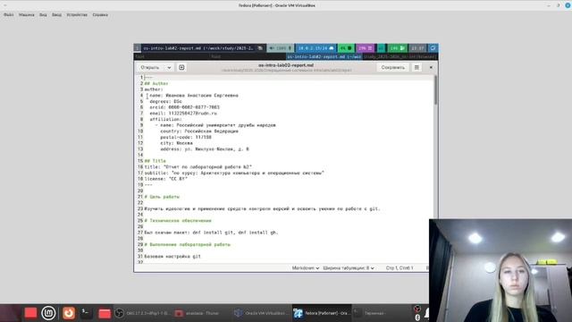 Выполнение 3 Лабораторной работы