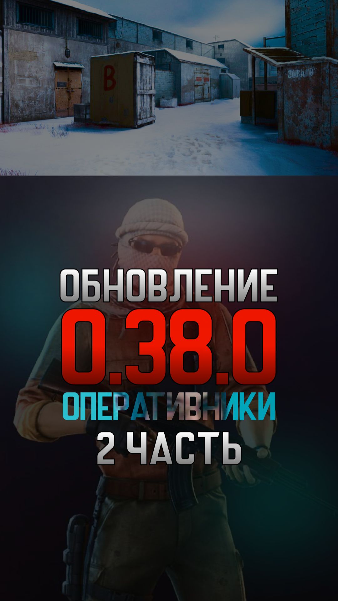 11 Сезон - Что будет? Часть 2 #standoff2 #so2 #стандофф2 #со2 #обновление #обновастандофф2