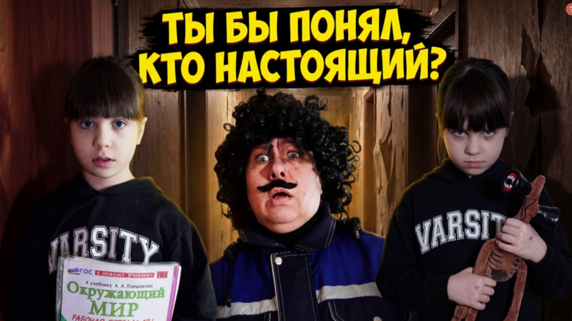 НИНЕЛЬКА ИЛИ ЕЁ ДВОЙНИК? УЗНАЙ ПРАВДУ #нинелькаакварелька #оченьстранныедела #нинелькаиеедвойник