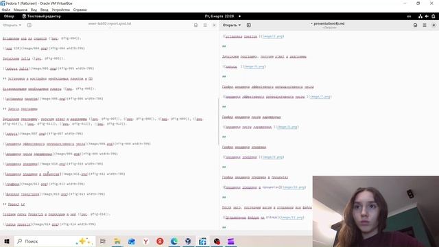выполнение презентации лабораторной работы 2
