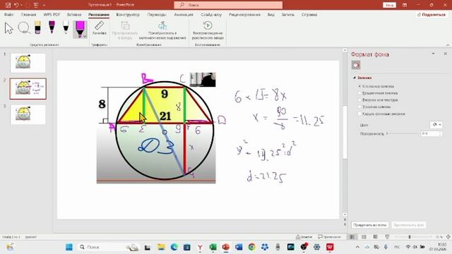 Найти диаметр круга, в который вписана трапеция