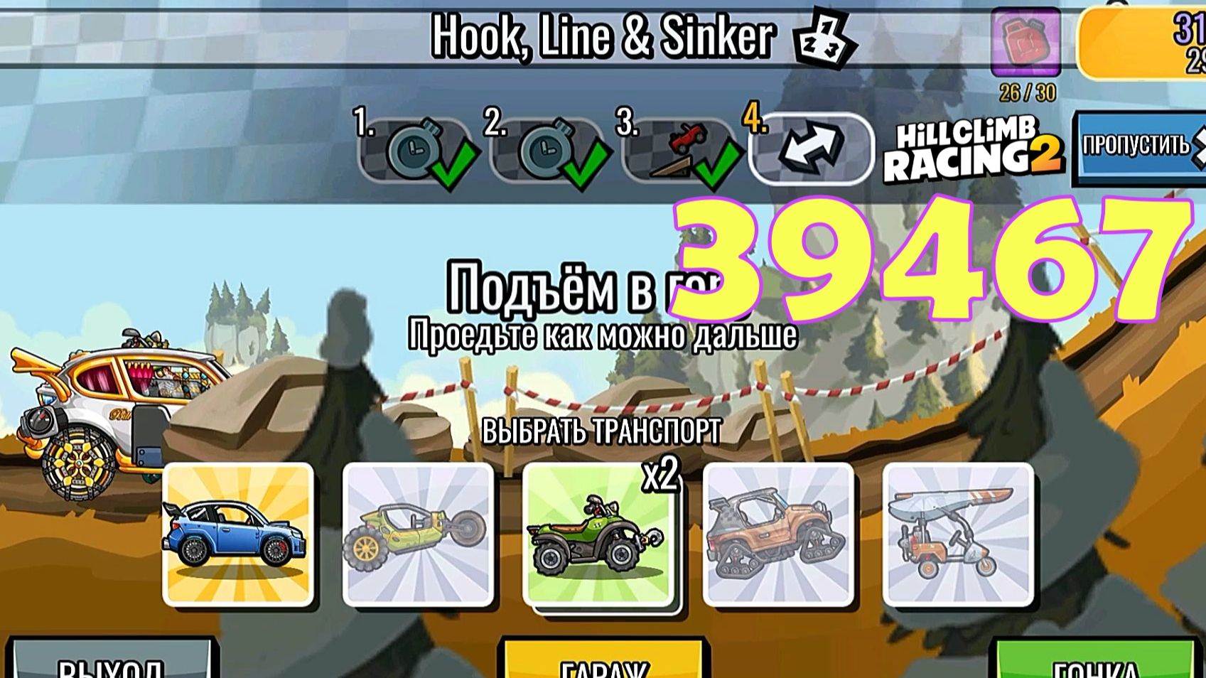 39467 Hook, Line & Sinker - Hill Climb Racing 2