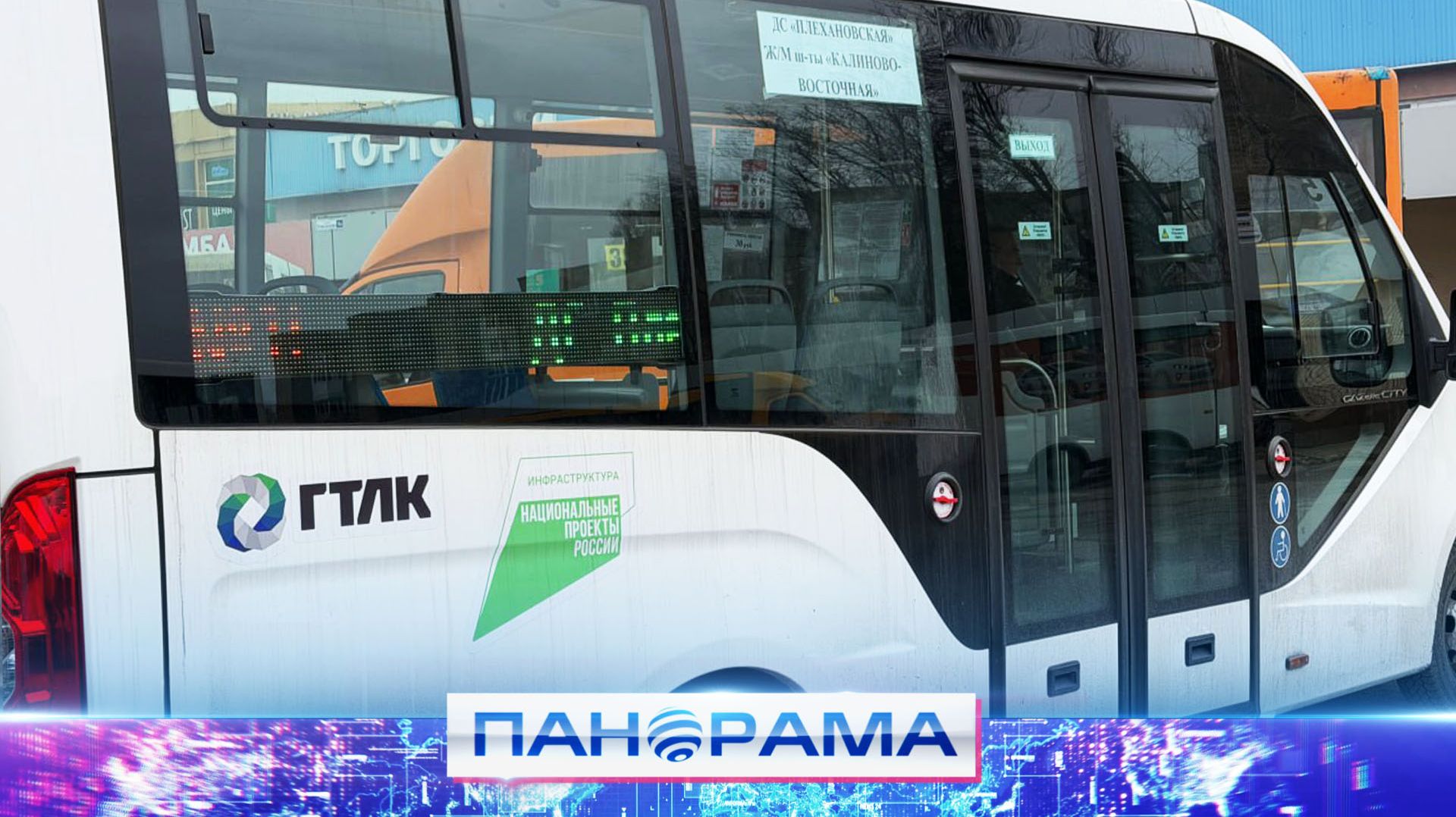 ⚡️ Обновление общественного транспорта в Донецко-Макеевской агломерации