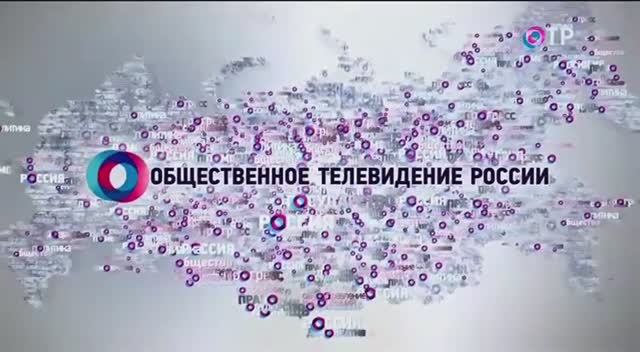 Конец программы ОТРажение-2,и начало вещания Регионального блока + Анонсы ОТР (Выпуск от 02.08.22)