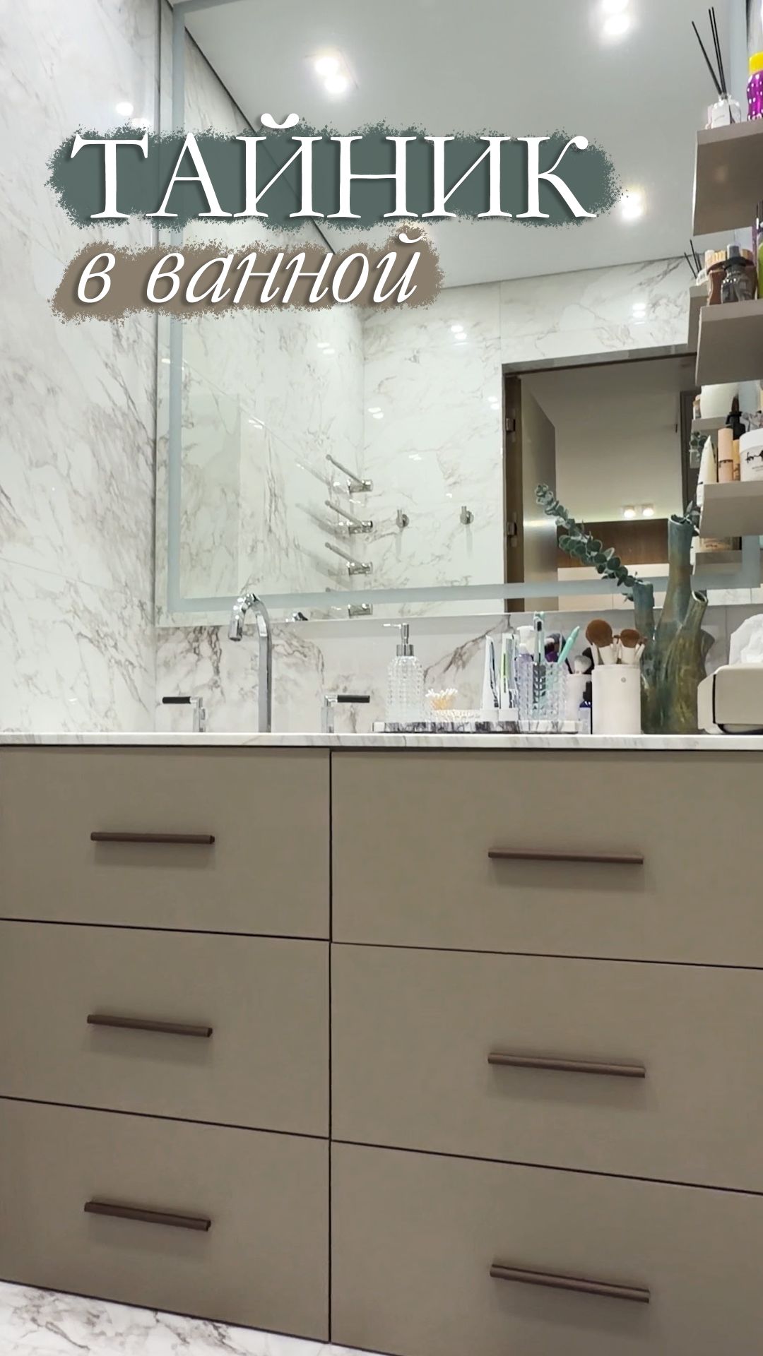 Как спрятать стиральную машину?