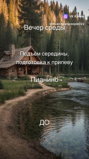 Создание музыки ч3 🎹🎼 #музыка #пианино #допосле