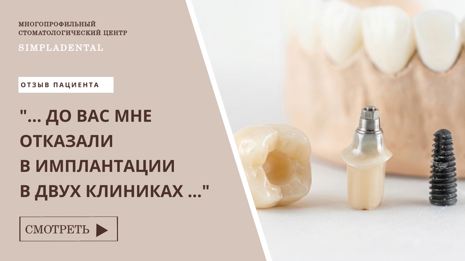 Пациентке отказали в имплантации в 2х клиниках