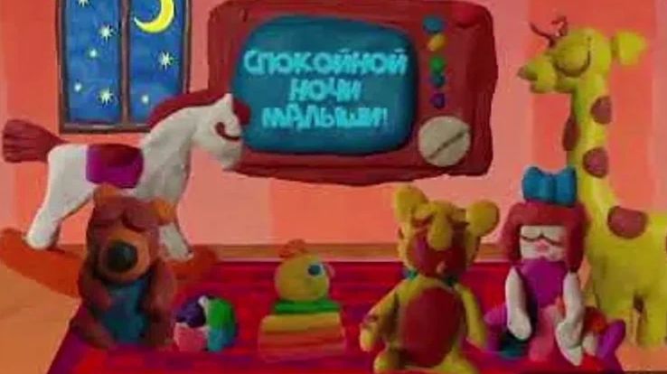 Алиса Игнатьева, Глеб Ласкин - Спят усталые игрушки