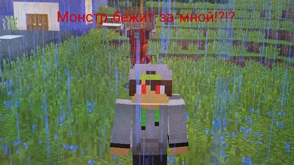 Зачем этот монстр пришёл в мою деревню в майкрафт