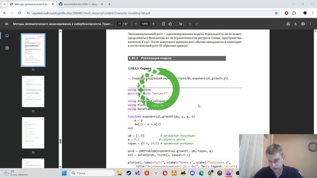 Лаб01 - Выполнение
