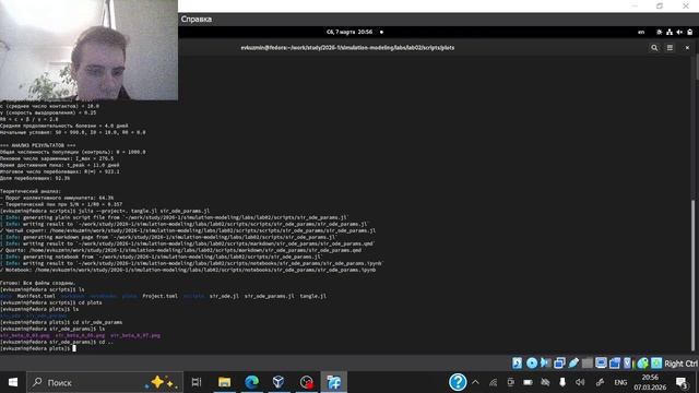 Лабораторная работа №2 (имитационное моделирование) - выполнение