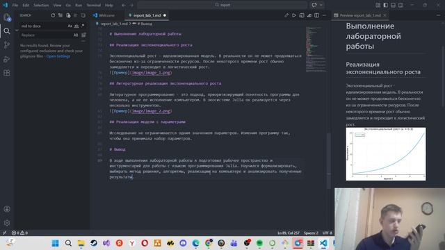 Лаб01 - Создание отчёта