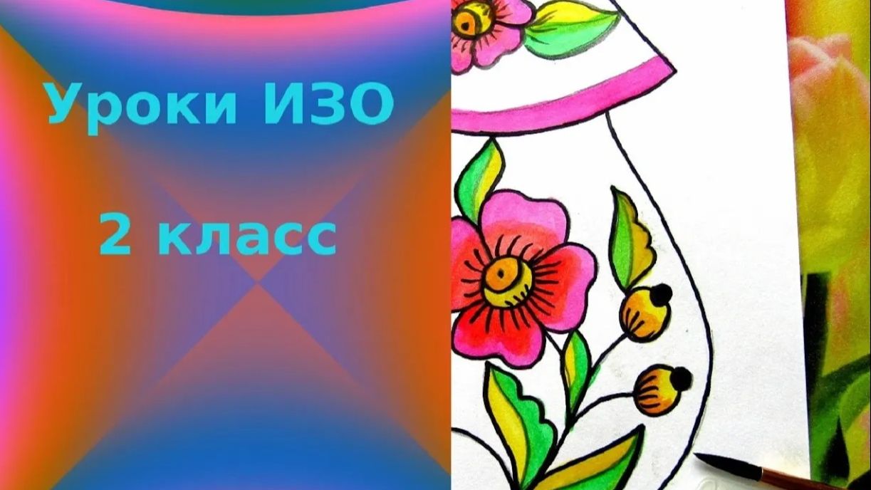 Рисуем декоративный грибок, расписываем цветами.  Узоры села Полховский Майдан