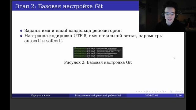 Презентация выполнения лабораторной работы №2