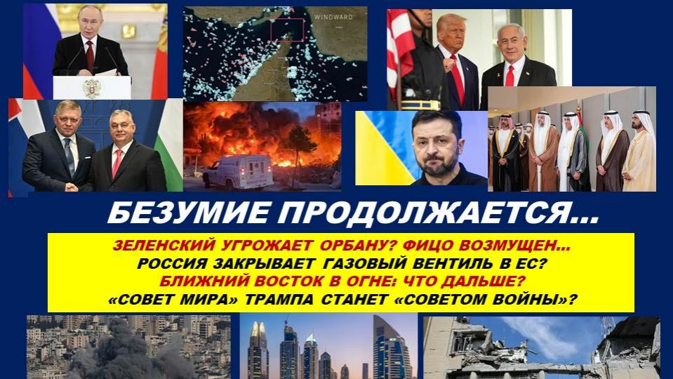 МАРТ 2026: НАПРЯЖЕНИЕ НАРАСТАЕТ. БЛИЖНИЙ ВОСТОК. УКРАИНА И РОССИЯ. ЕВРОПА. ТАРО-ПРОГНОЗ