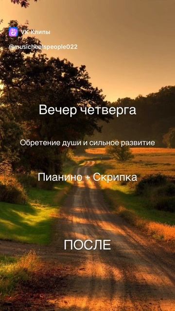 Создание музыки ч2 #пианино #скрипка #музыка #допосле