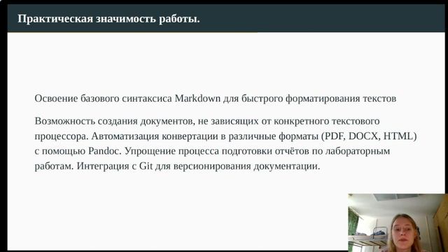 os-intro_lab03 скринкаст процесса защиты лабораторной работы